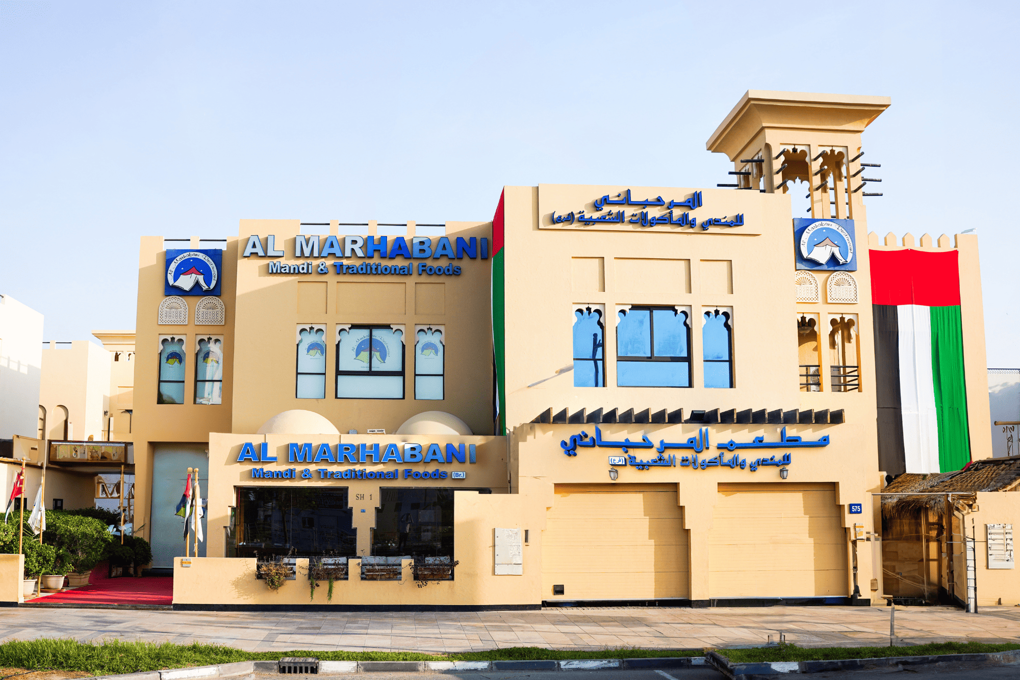 Al Marhabani Restaurant - Authentic Arabic & Yemeni Traditional Cuisine